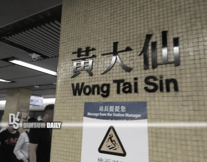 MTR closes Choi Hung Station A1 and Wong Tai Sin Station B3 exits due ...