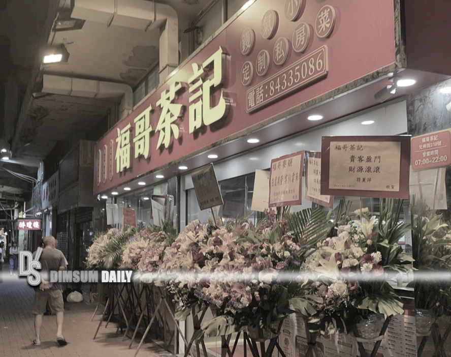Cheung Sha Wan's Fok Ko Cha Kee closes 2 days after opening