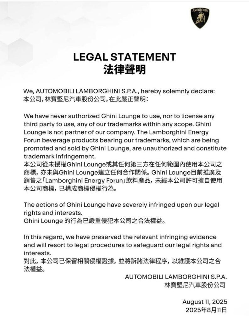 Lamborghini issues statement on alleged trademark misuse by Ghini ...