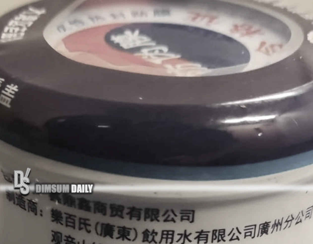 Dongguan plant staff deny knowing Xin Ding Xin, say water sold widely ...