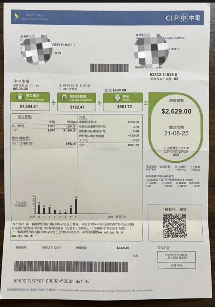 Mainland e-commerce platforms selling forged Hong Kong address proofs ...