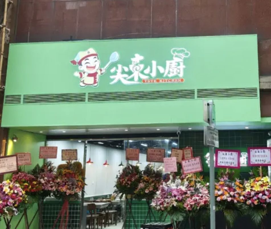 TSTE Kitchen at the former Club BBoss Site in New Mandarin Plaza owes ...