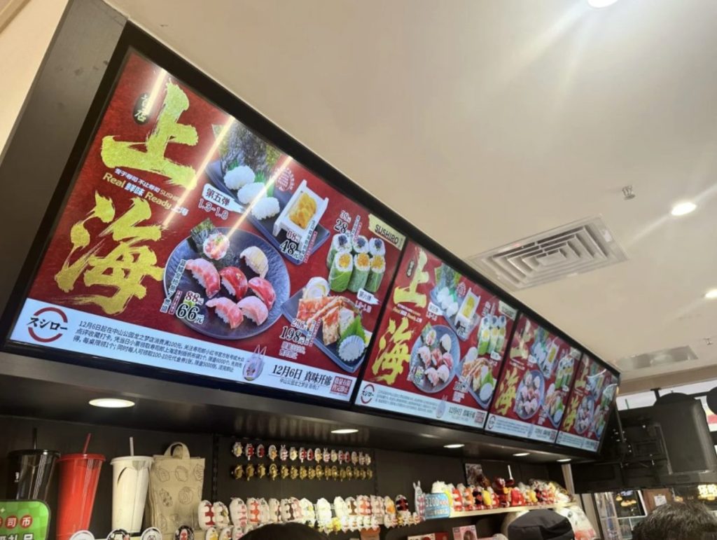 Sushiro’s Shanghai debut draws 14‑hour queues despite strained China ...