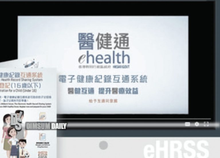 Hong Kong expands eHealth cross‑boundary records to all 6.3 million users