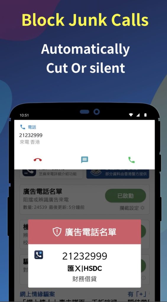 How to block spam calls in Hong Kong 99% effectively?