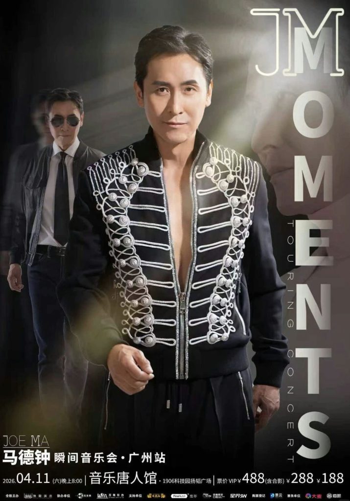 TVB actor Joe Ma announces Guangzhou concert surprising fans