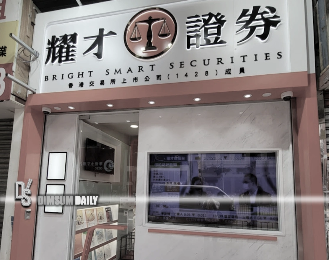 Bright Smart Securities soars 64% on resumption as Ant Group nears ...