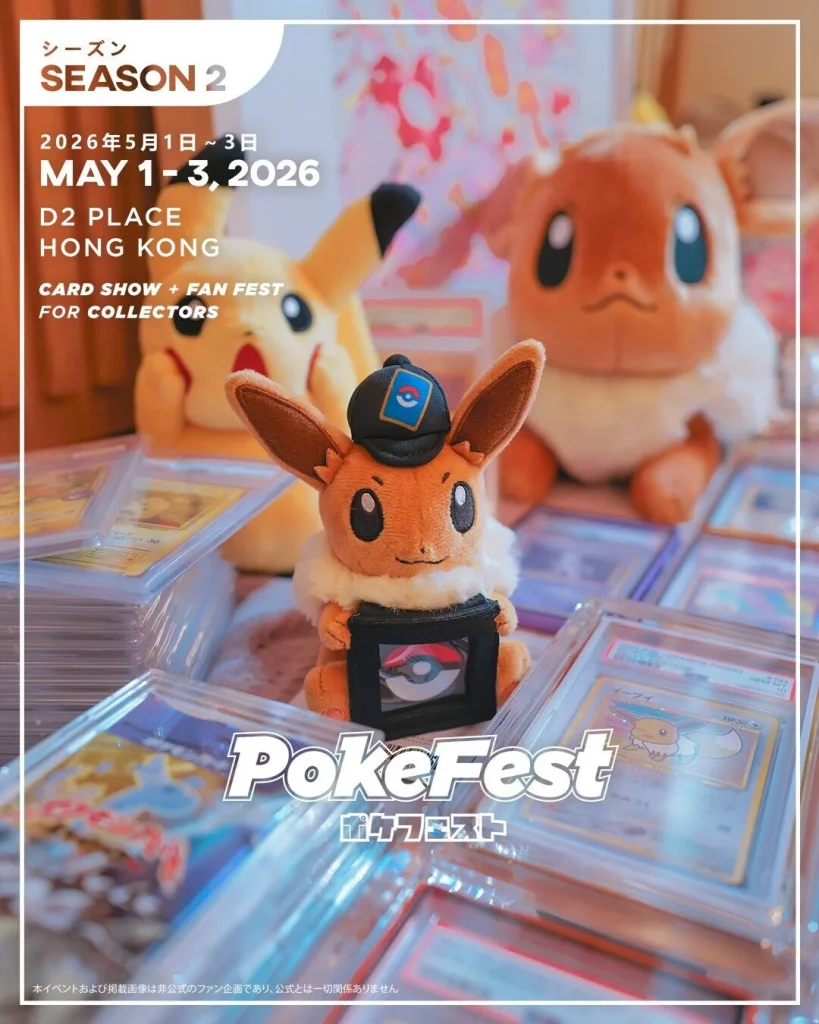 PokeFest 2 returns to Hong Kong in May for Pokémon’s 30th anniversary