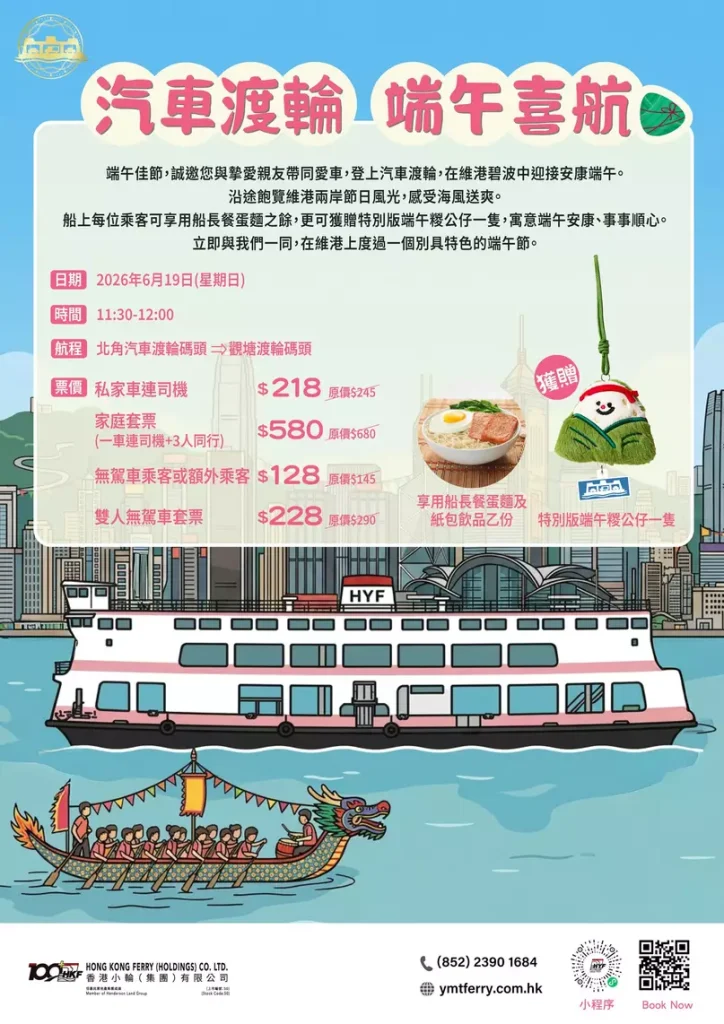 Dragon Boat Festival car ferry tour revives Hong Kong’s harbour heritage