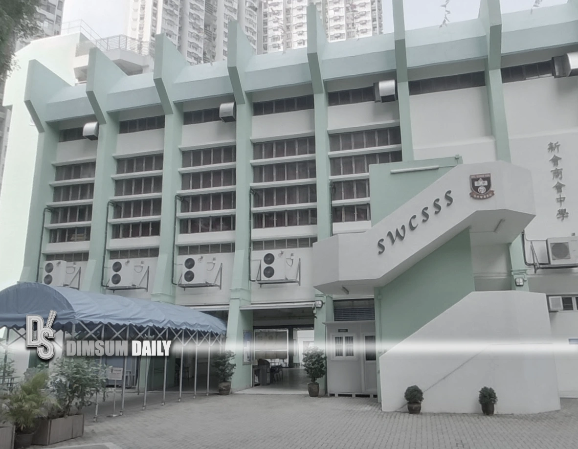 San Wui Commercial Society Secondary School advertises for new ...