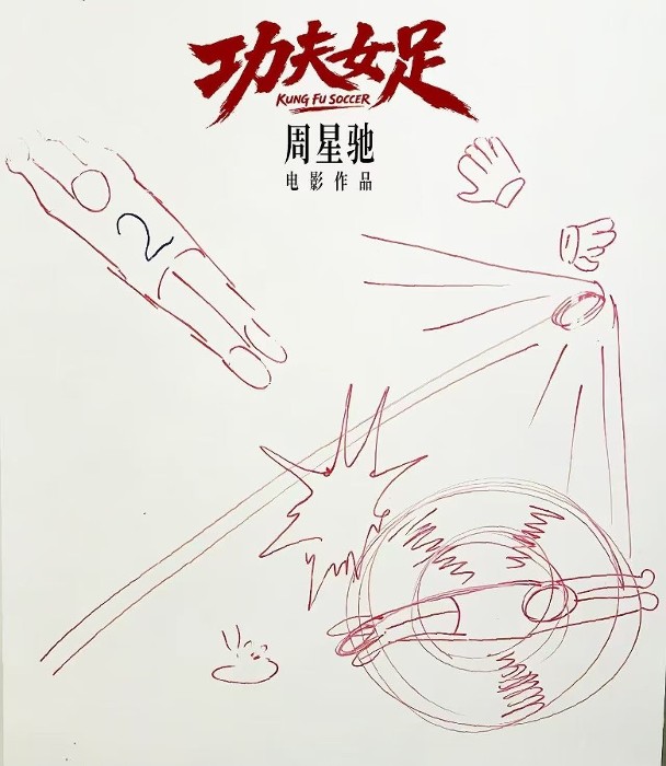 Stephen Chow teases July release for ‘Kung Fu Soccer’ on 64th birthday